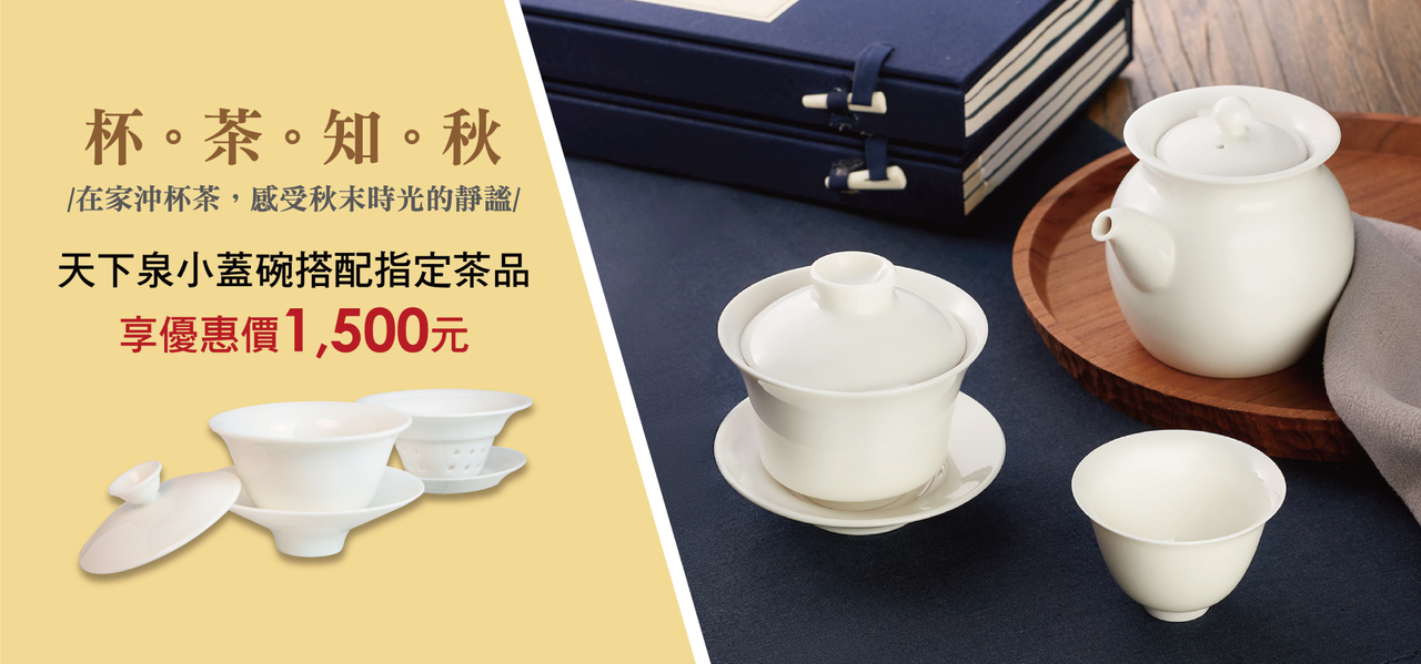 Wang De Chuan Tea | Premium Oolong Tea from Taiwan