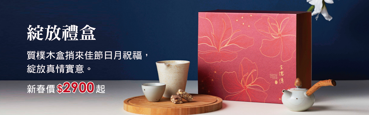 Wang De Chuan Tea | Premium Oolong Tea from Taiwan