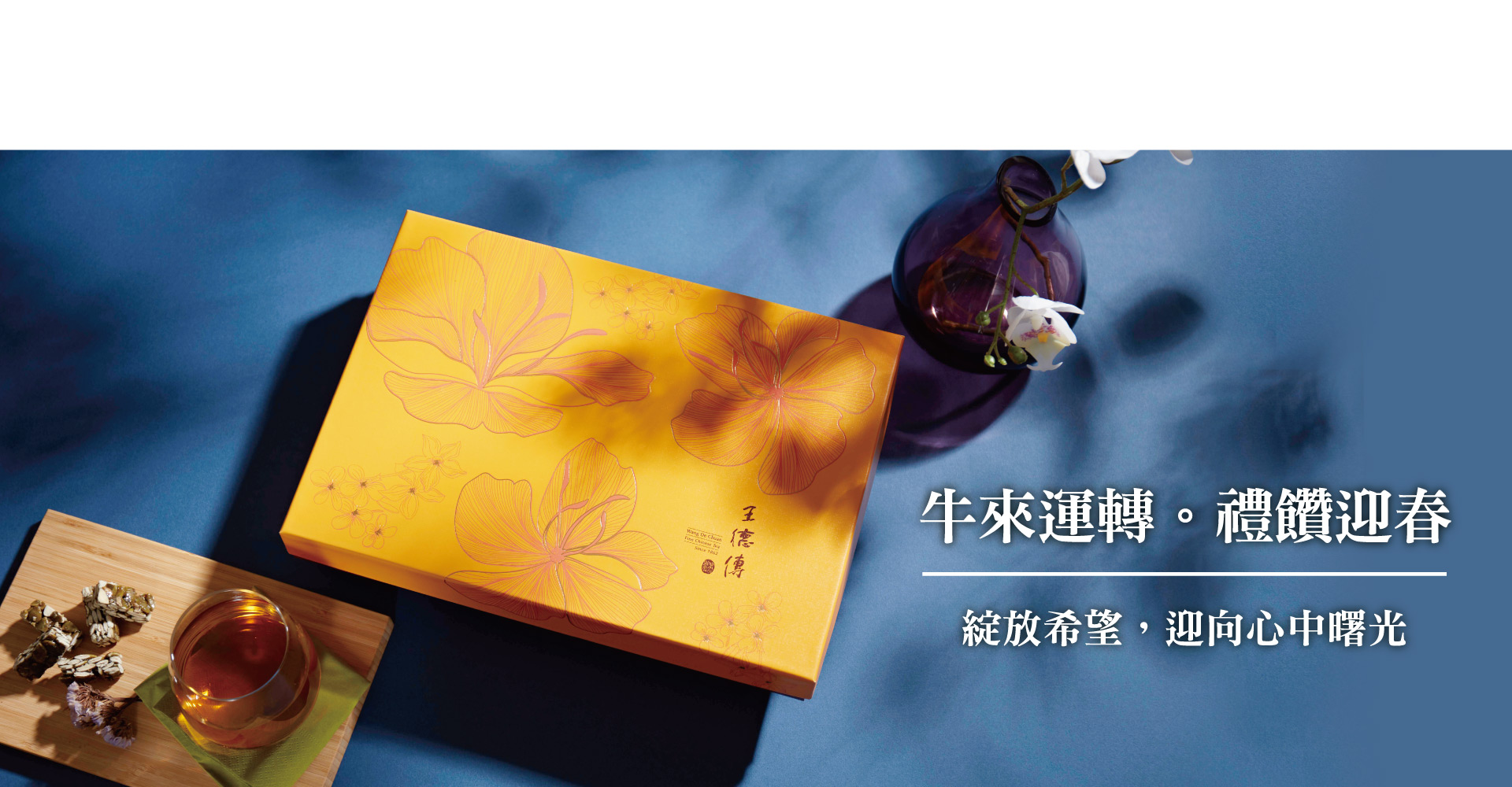 Wang De Chuan Tea | Premium Oolong Tea from Taiwan