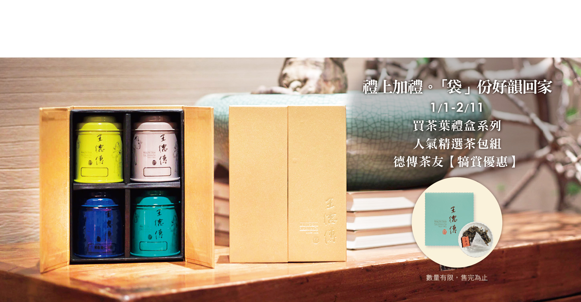 Wang De Chuan Tea | Premium Oolong Tea from Taiwan